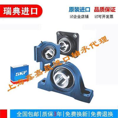 进口SKF带座外球面轴承UCFC201 202 203 204 205 206 207 208 209
