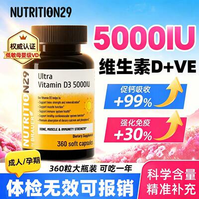【纽西臣阳光瓶】12倍闪充VD值