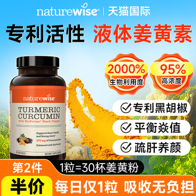 【授权正品】黑胡椒c3姜黄素胶囊