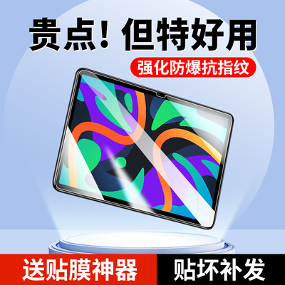 适用联想小新Pad2024钢化膜padpro2025平板127类纸膜2022保护12.7二代padplus屏幕11寸2021贴膜padstudio磁吸