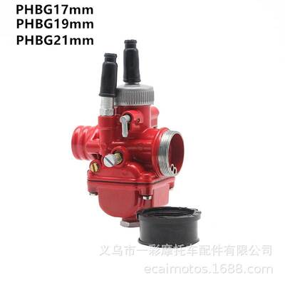 DELLORTO摩托车改装配件PHBG DS Racing 17mm 19 21mm化油器
