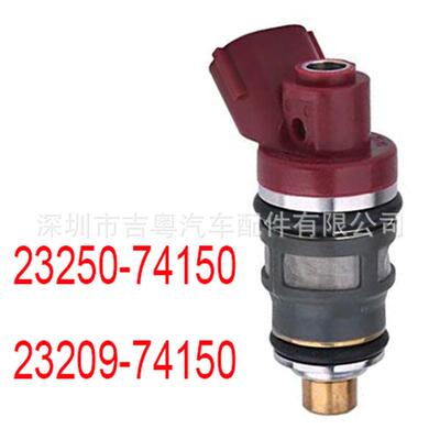 23250-74150 23209-74150适用于赛利卡 1973-1996 喷油嘴