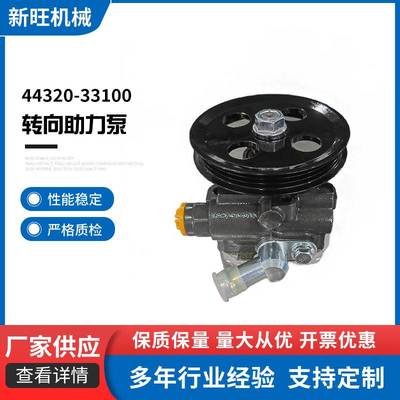 转向助力泵 转向助力器适用于丰田5A助力泵助力器44320-33100