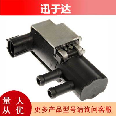 MR561544 18117-78K00 适用于日产英菲尼迪 真空电磁阀