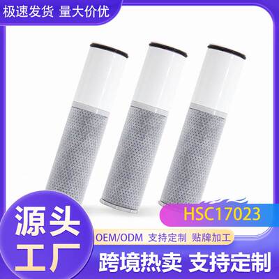 跨境爆款通用净水器滤芯厨房水龙头滤芯C17023 TJS-TC-9