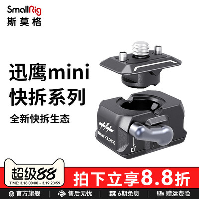 迅鹰快拆冷靴螺丝转接件