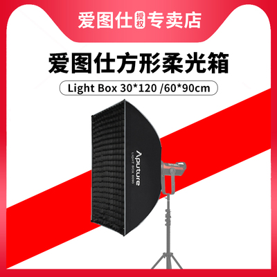 爱图仕长条形柔光箱摄影保荣卡口