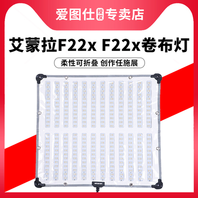 爱图仕艾蒙拉摄影直播
