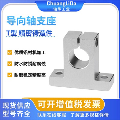 SHAT铝合金精密铸造开口型支座