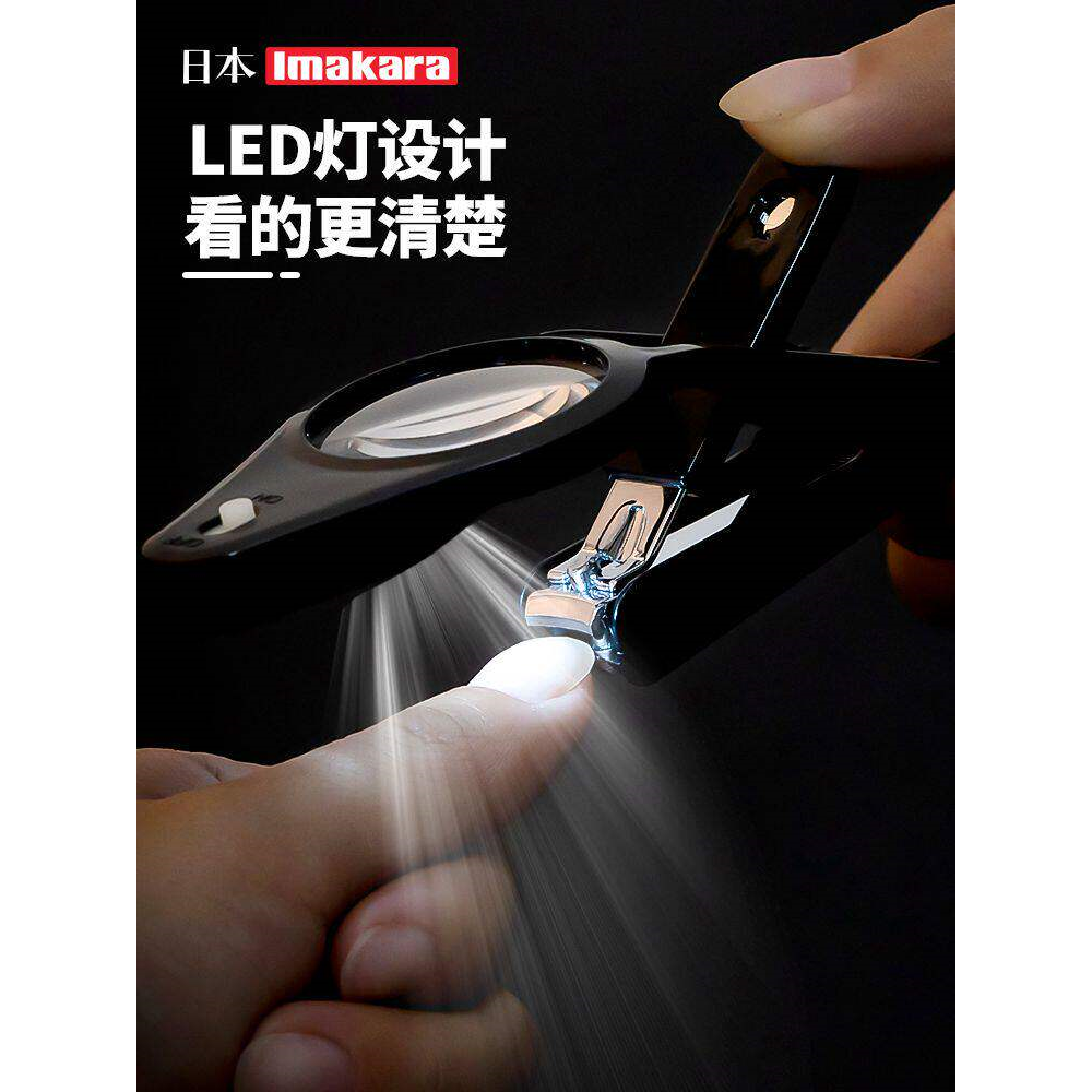 日本指甲刀LED发光带放大境的剪指甲刀老人成人硬趾甲专用指甲钳