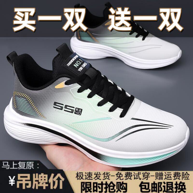 买一送一断码运动鞋男网面透气超轻休闲鞋软底减震学生跑步鞋