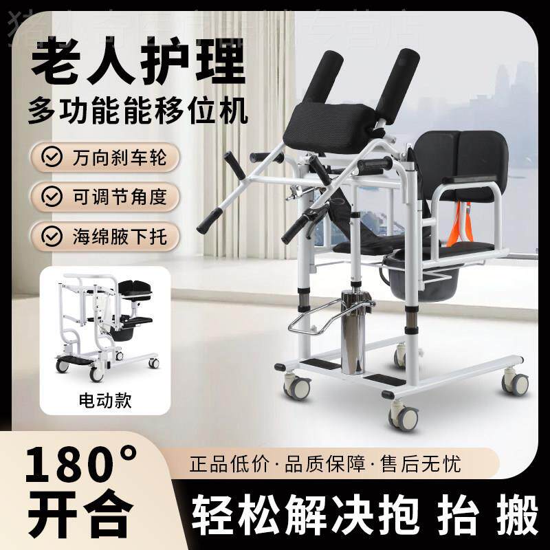 嘉顿电动移位机家庭护理瘫痪移动康复移动器卧床移动起吊升降机配