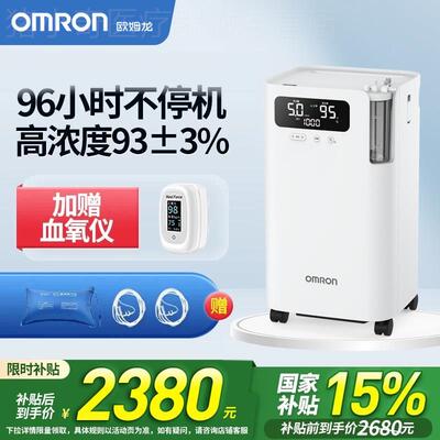 [国家补贴15%]欧姆龙制氧机家用老人吸氧机孕妇5L吸氧医用Y-5102W