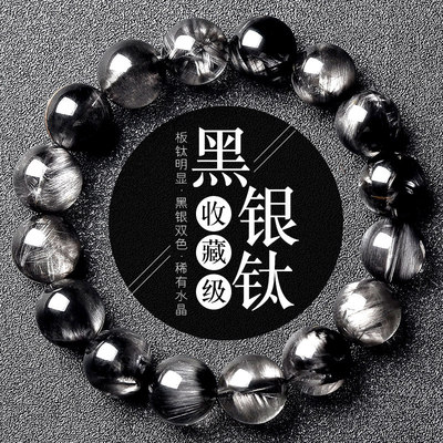 精品收藏级天然黑银钛晶手链 男女单圈黑发晶猫眼水晶手串