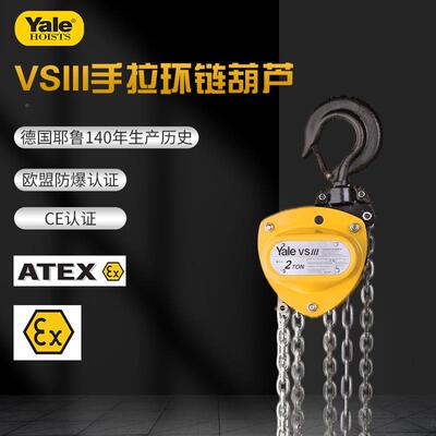 国耶鲁现货起重德链条VS手动葫23510吨包t邮倒芦链 手VSIII（0拉