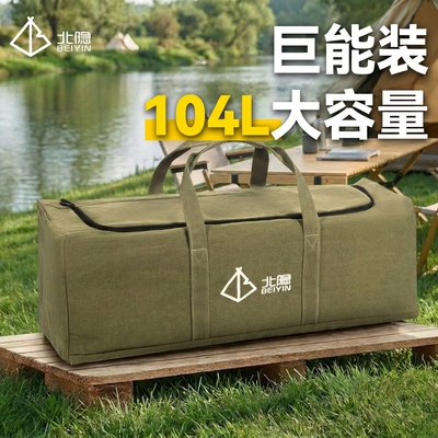 104L加厚帆布露营便携收纳包