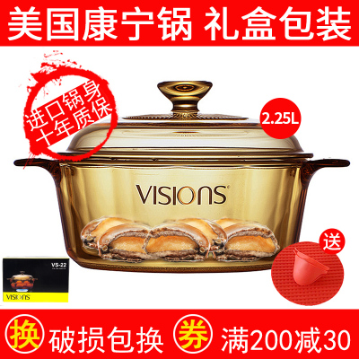 美国康宁晶彩透明耐高温玻璃锅