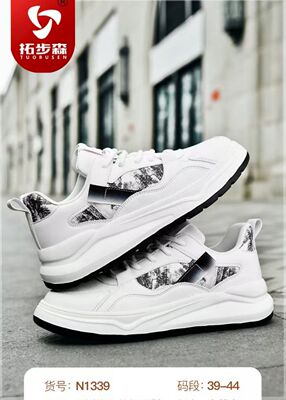 拓步森1339休闲男鞋新款春秋经典软弹舒适低帮运动鞋皮面防水板鞋