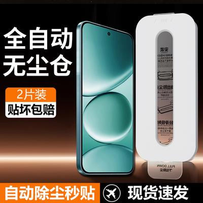 适用红米Note15Pro秒贴钢化膜