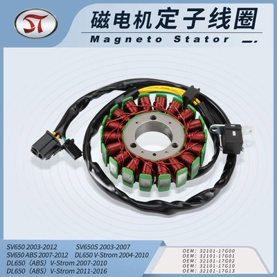 摩托车定子线圈适配铃木SV650S ABS Dl650 Vstrom650 32101-17G00