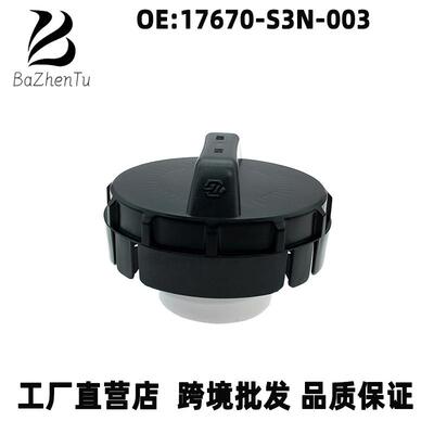 17670-S3N-003适用本田雅阁思域CRV奥德赛里程燃油箱盖加油口盖