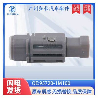 95720-1M100适用于现代起亚倒车雷达泊车传感器 电眼检测器探头