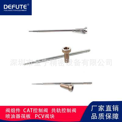 F00RJ01451喷油器阀组件适用于0445120064 0445120065 0445120074