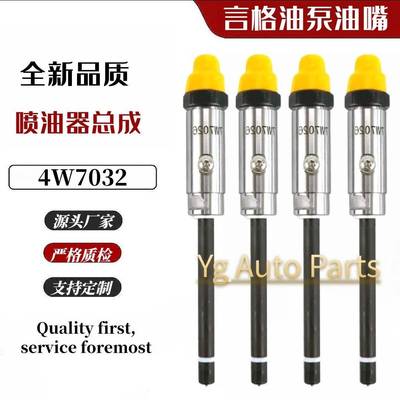 8N7005 4W7018 4W7019 4W7017 4W7032 4W7022总成挖掘机件喷油器