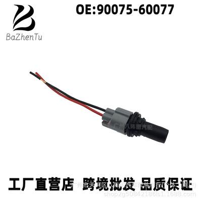 90075-60077适用于佳美凯美瑞卡罗拉汉兰达雅力士示宽灯灯座插座
