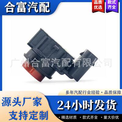 停车传感器雷达适用于宝马F20 F21 2er F22 F23 66209261598