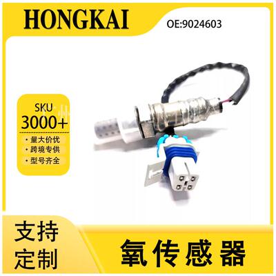 9024603适用于别克君越3.0L06-09年空燃比后氧传感器