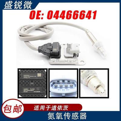 适用于道依茨NoxSensor氮氧传感器044666410446664104466641
