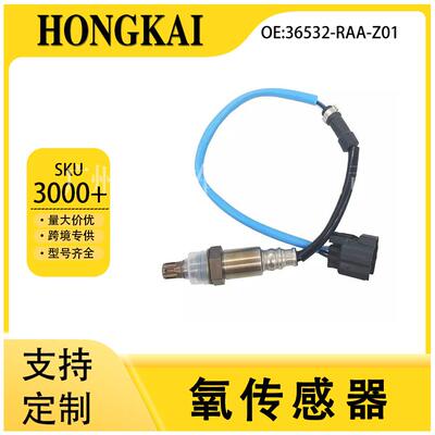 36532-RAA-Z01适用于本田03款雅阁2.4/CM5汽车后氧传感器跨境