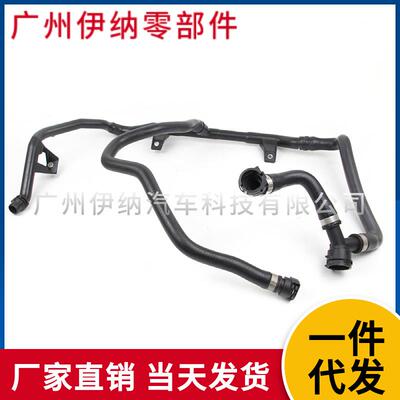 17127548221适用于宝马冷却水管散热器软管暖风管橡胶管