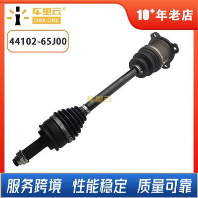 适用于铃木 Suzuki Grand Vitara 驱动轴总成 44102-65J00