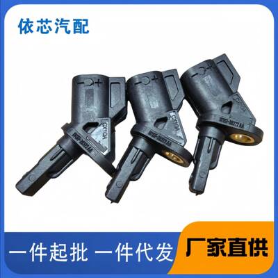 适用福特ABS传感器3M5T2B372AB 8M5T2B372AA30748149 5S10939跨境