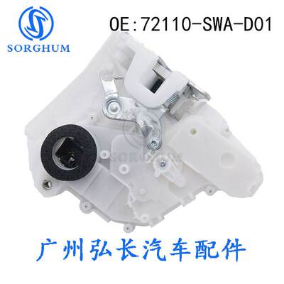 适用于本田CRV汽车配件右前门车门锁块闭锁器门锁机72110-SWA-D01