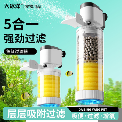 鱼缸三合一过滤器内置潜水泵底吸吸便增氧小型透明净水循环免换水
