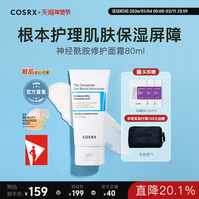 神经酰胺修复肌肤屏障受损修护