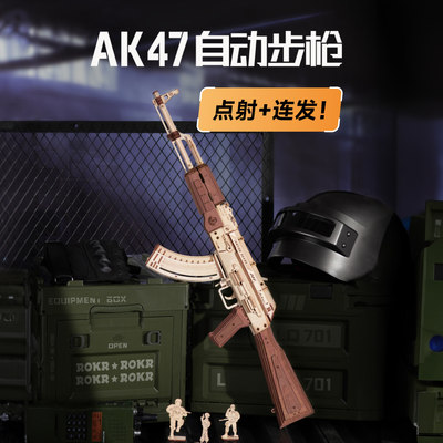 【现货正品】若客AK47自动步枪