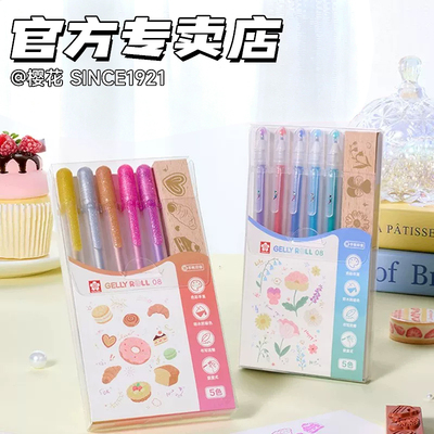 sakura樱花Gelly Roll动彩笔中性笔5支套装绘画甜品系列鲜花系列（含手账印章）