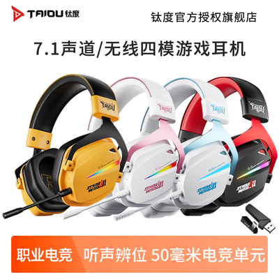 钛度THS326甲胄四模无线耳机