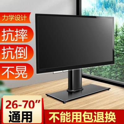 长虹电视机底座免打孔桌面座架