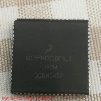 全新原装 MC68HC000FN16  PLCC68  13
