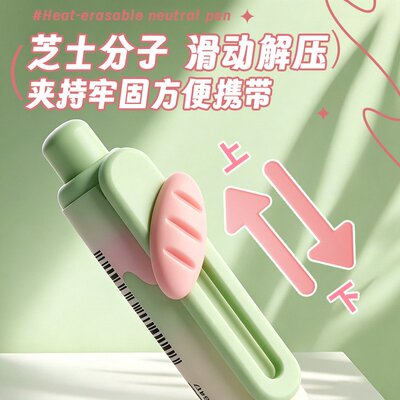 晨光按动中性笔芝士分子AGPH3819黑0.5速干中性笔