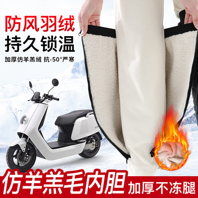 加厚摩托车护膝骑行防寒保暖专用