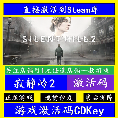 寂静岭2重制版激活码cdk入库