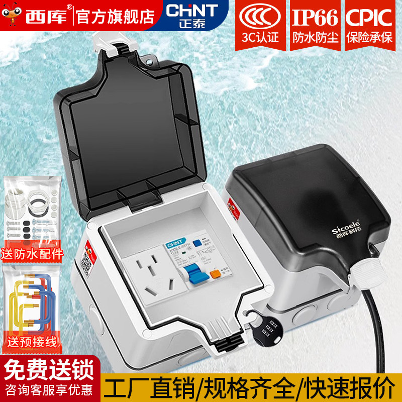户外漏保保护明装防水配电箱新能源汽车充电瓶车充电桩防雨行动电