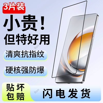 适用努比亚Z80Ultra钢化膜Z80U解锁uitra高清nubia黑边nubiaz80至尊版保护膜全屏覆盖手机贴膜防爆玻璃刚化