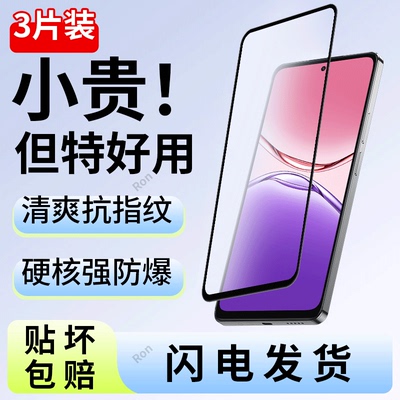 适用OPPOA5m手机膜PKW110钢化膜A5m5G高清5G防爆0pp0抗蓝光oppa屏幕贴膜opa黑边opopa高铝oppo保护oppopkw
